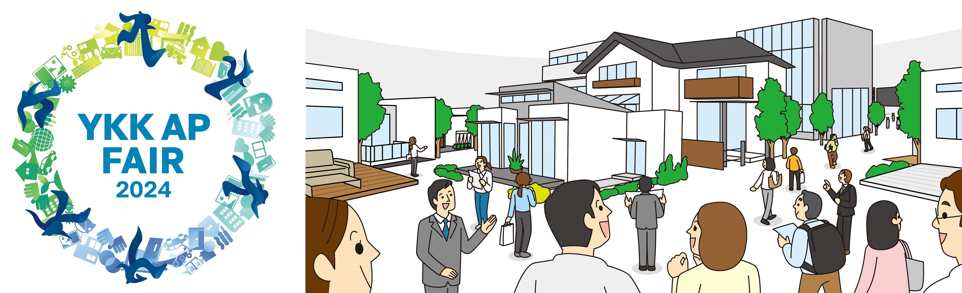 住宅、エクステリア、ビル、産業製品、海外展開商品など国内外のYKK AP商品を一堂に展示「YKK APフェア2024」 9月25日から3日間開催 | catalyst-crossing